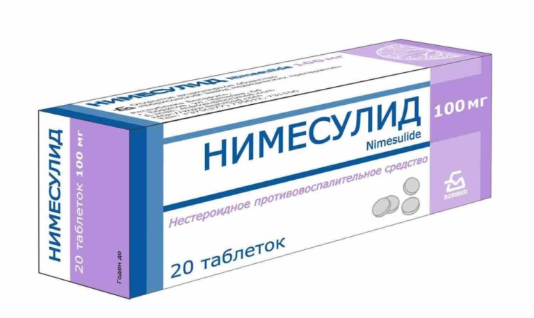 Нимесулид — от чего помогает: инструкция по применению, формы выпуска ...