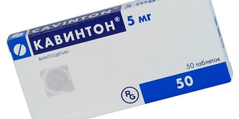 Таблетки 💊 Кавинтон: инструкция по применению, от чего помогают, состав ...